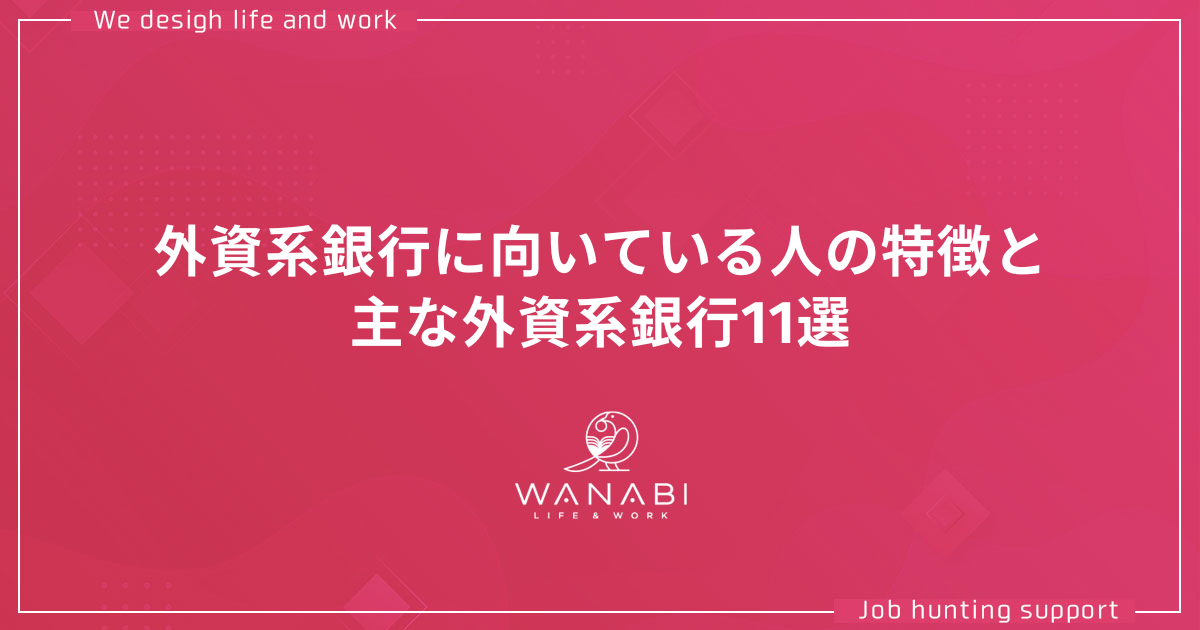 【例文あり】内定通知の電話の受け答え方をパターン別で紹介！ | WANABI
